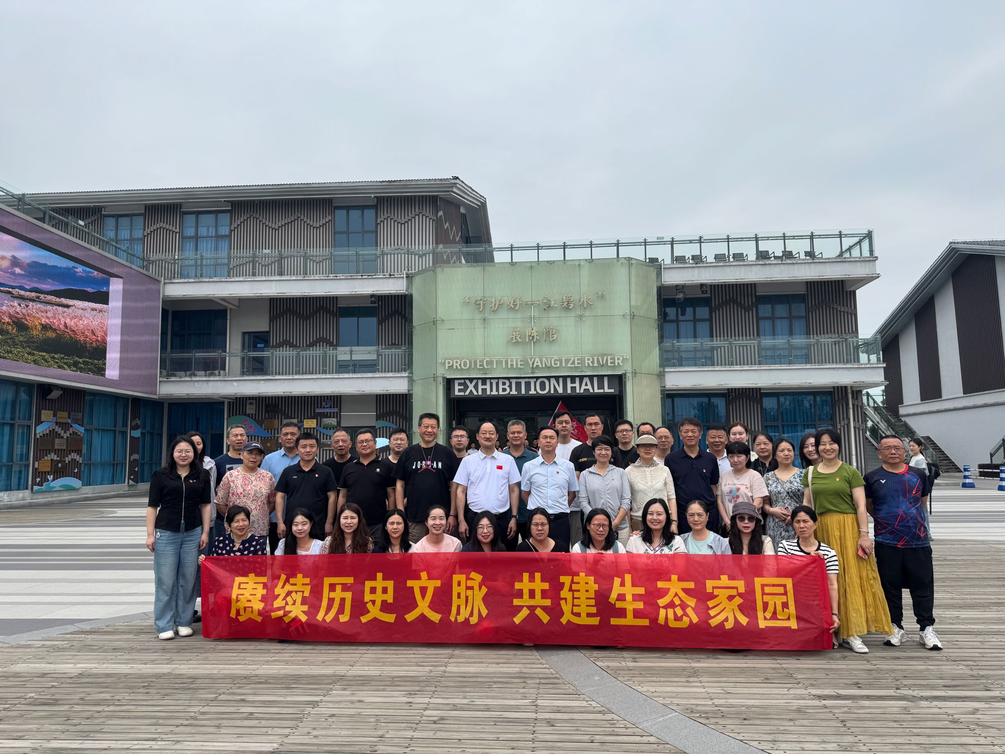 学院开展“赓续历史文脉 共建生态家园”主题工会活动-树达学院